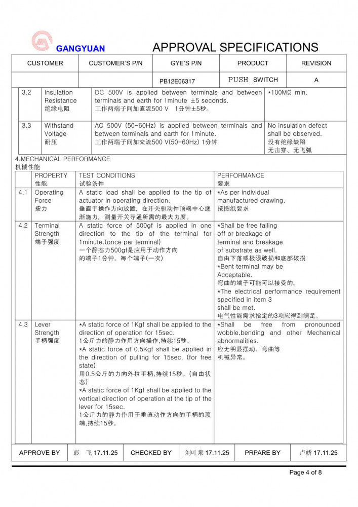 PB12E06317 approval specification page 5