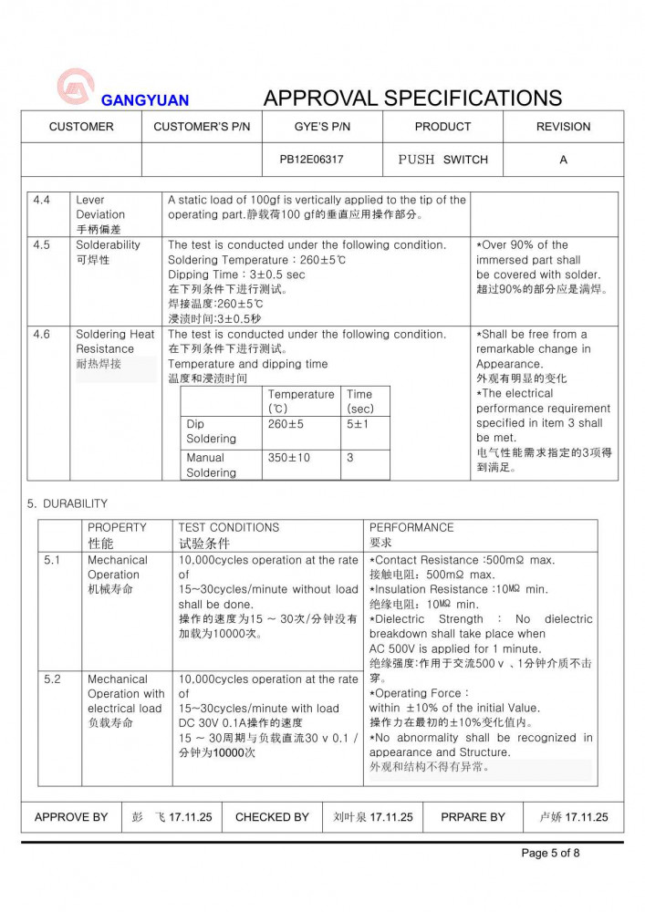 PB12E06317 approval specification page 6