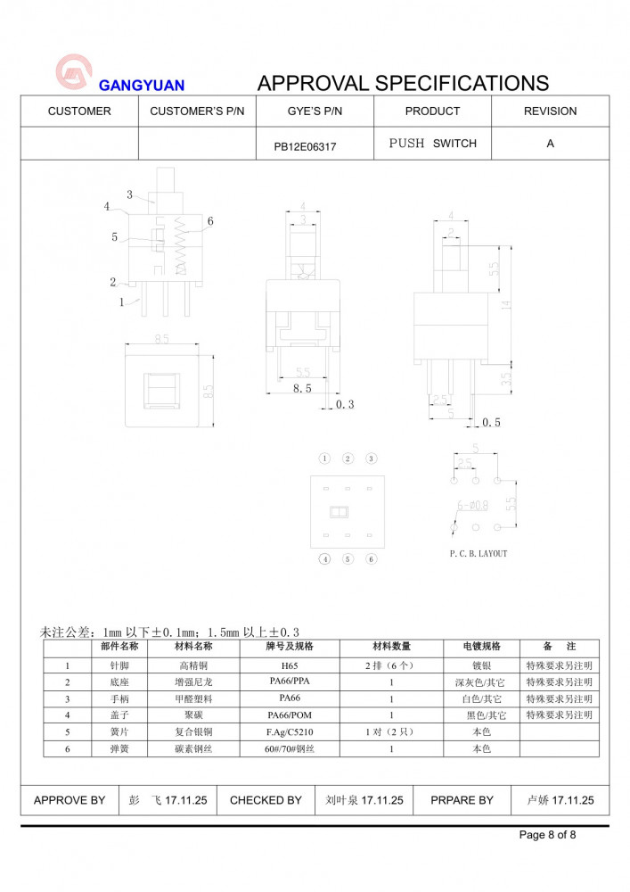 PB12E06317 approval specification page 9
