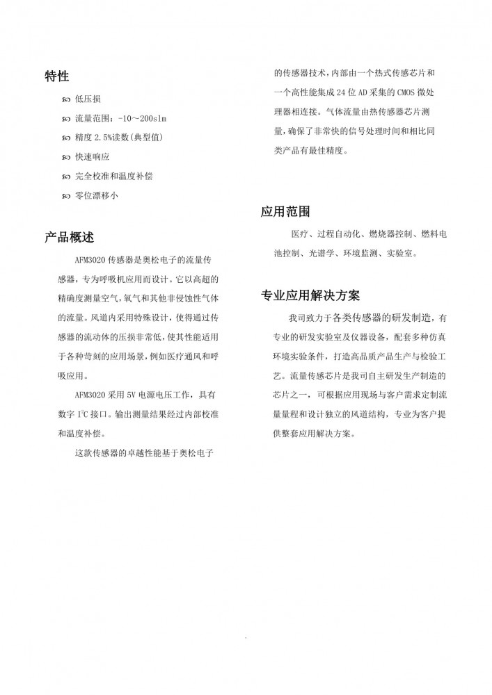 AFM3020 datasheet page 2