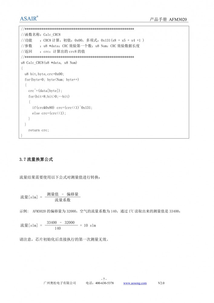 AFM3020 datasheet page 8
