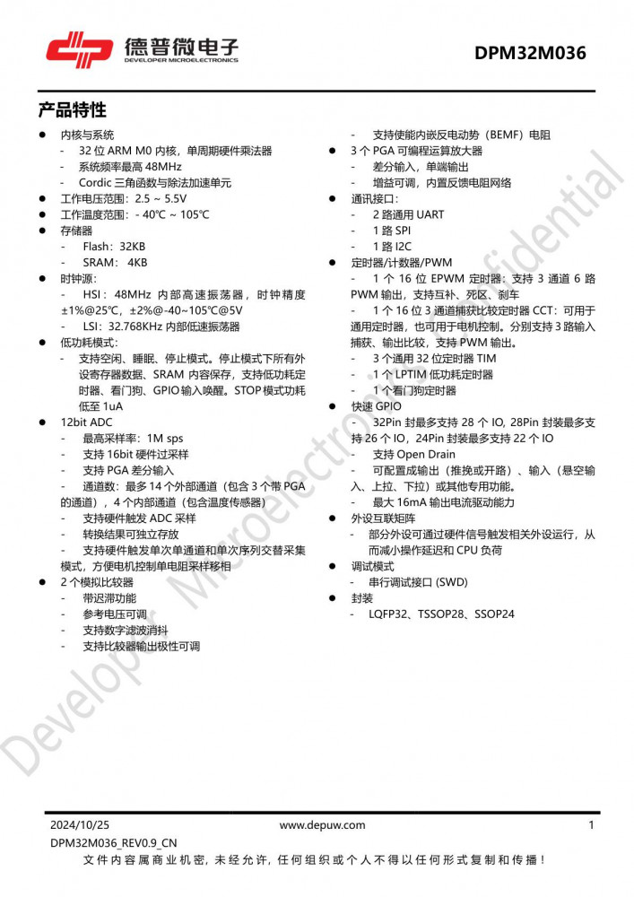 Technical document preview, page 1