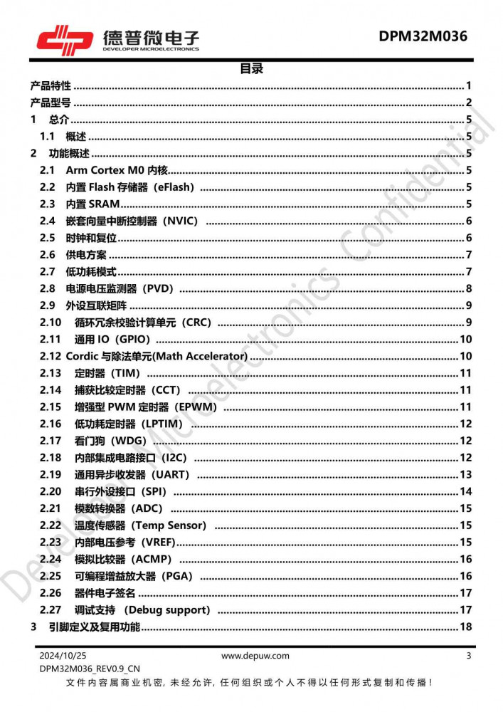 Technical document preview, page 3