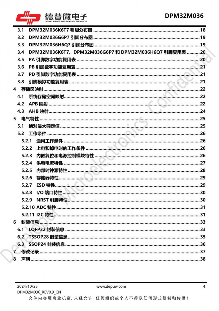 Technical document preview, page 4
