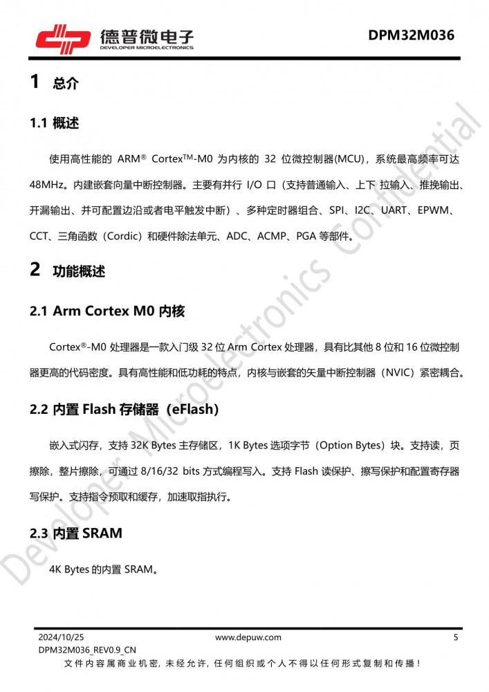 Technical document preview, page 5