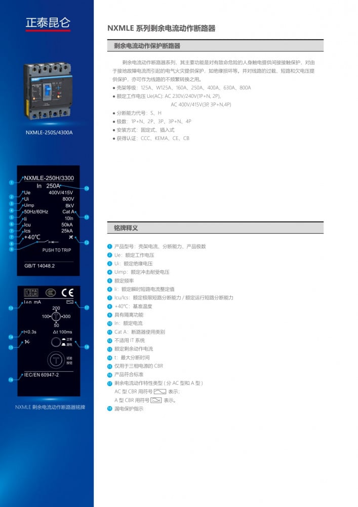 NXMLE technical document page 3