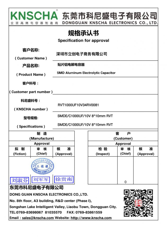 KNSCHA approval specification page 1
