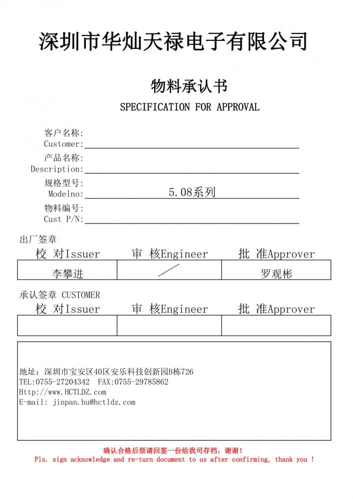HC-5.08-4Y specification page 1