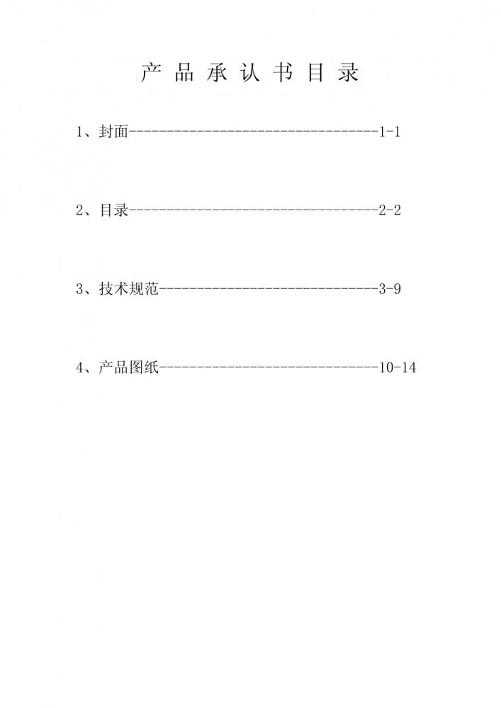 HC-5.08-4Y specification page 2