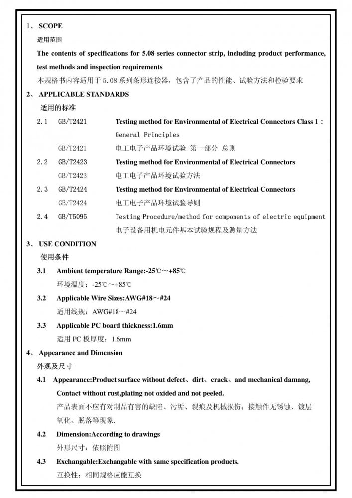 HC-5.08-4Y specification page 3