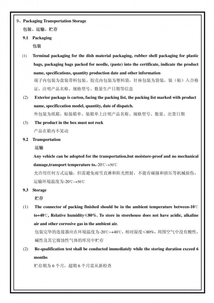 HC-5.08-4Y specification page 9