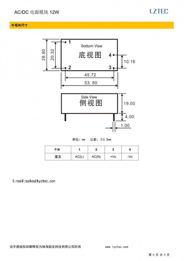LD12 series datasheet page 4