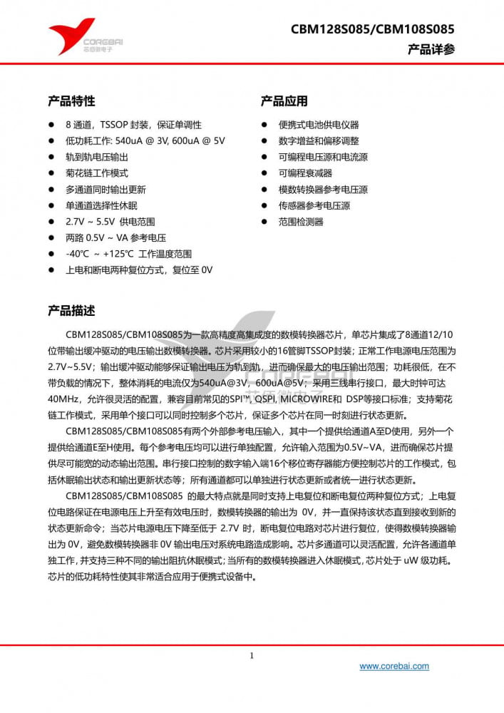 CBM128S085TS datasheet page 1