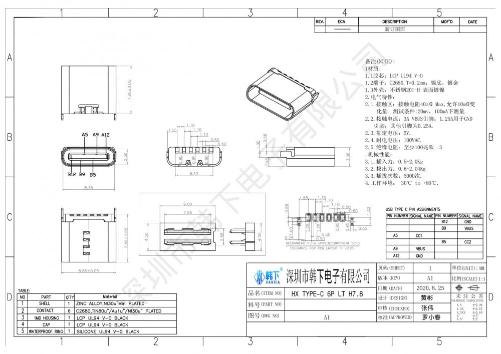 HX TYPE-C 6P LT H7.8 technical drawing preview