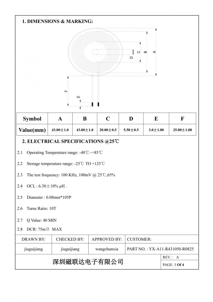 YX-A11-R431050-R0825 specification sheet page 3