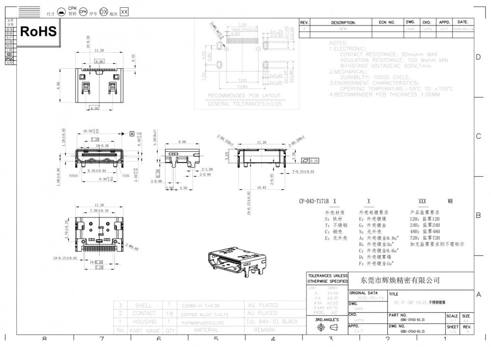 HDMI-CF043-H3.25 technical document page 1