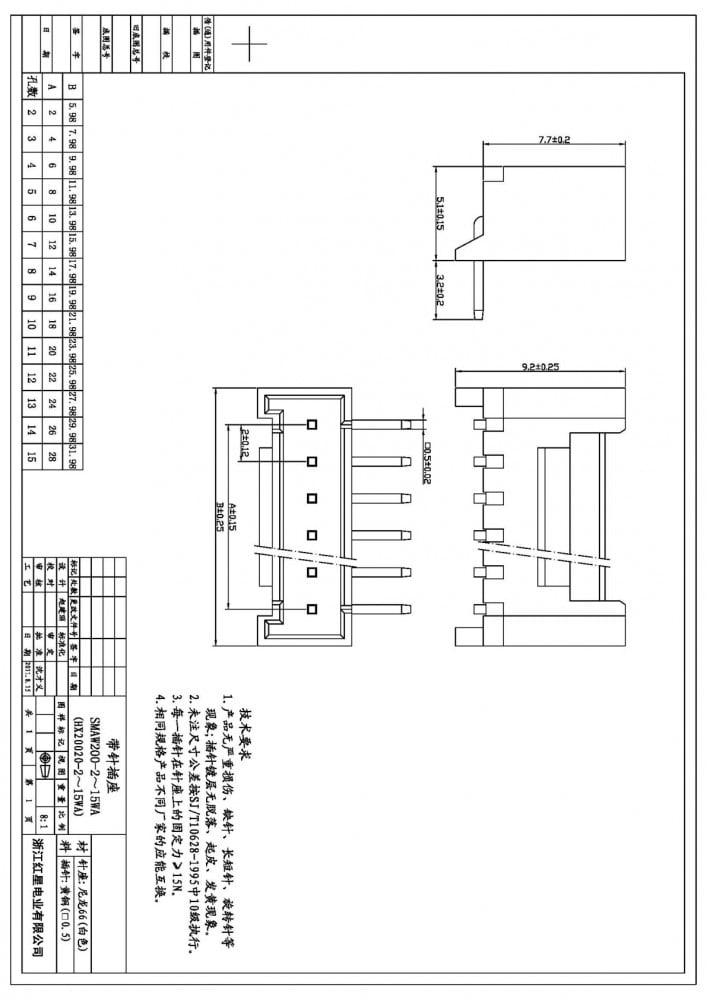 HX20020-10WA technical drawing page