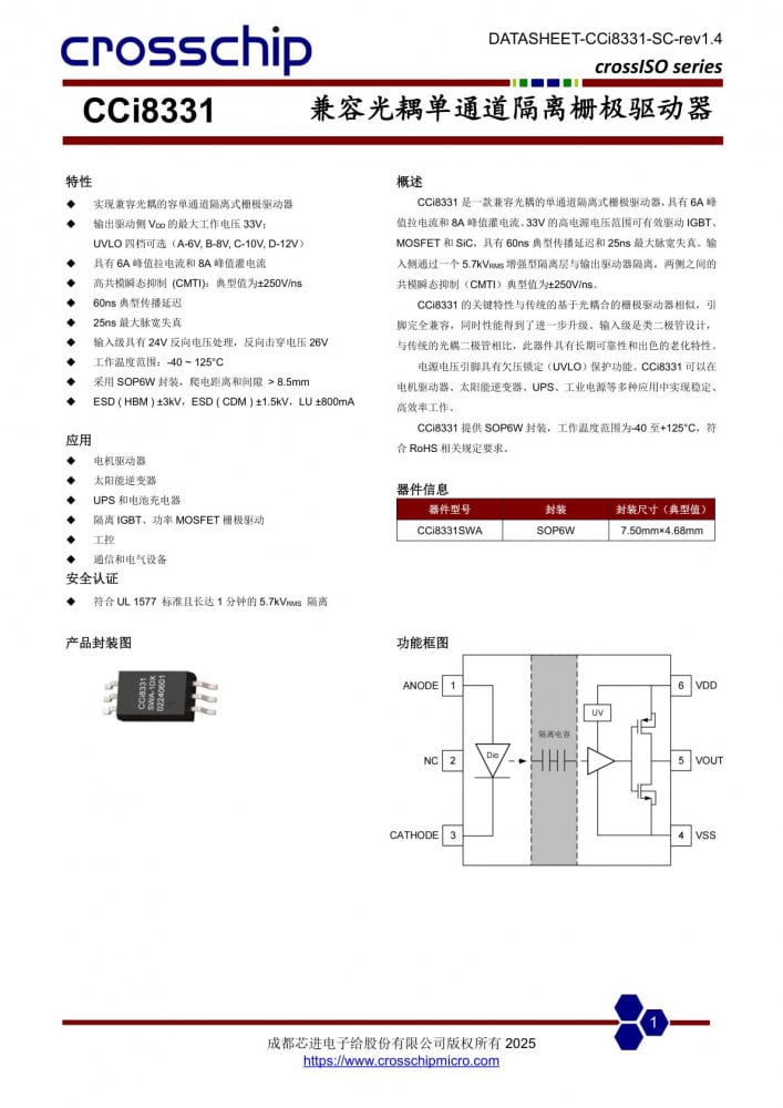 CCi8331 datasheet page 1
