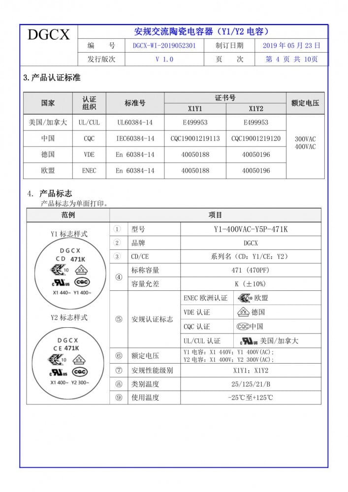 DGCX product approval document page 4
