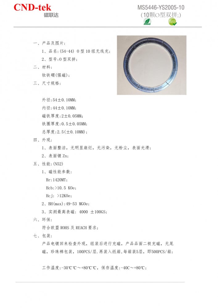 CND-tek MS5446-YS2005-10 technical document preview