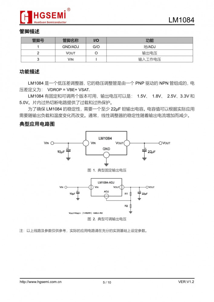 HGSEMI LM1084 datasheet page 5