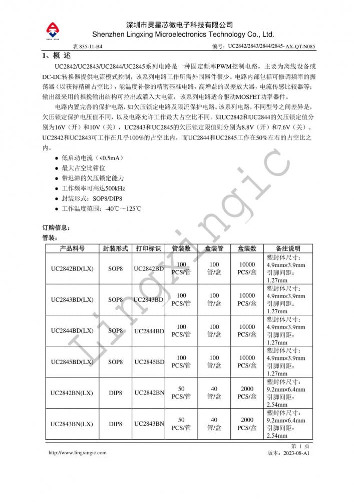 UC2843BN(LX) datasheet page 3