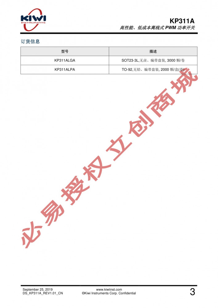 KP311ALGA datasheet page 3