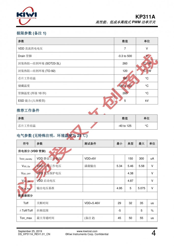 KP311ALGA datasheet page 4