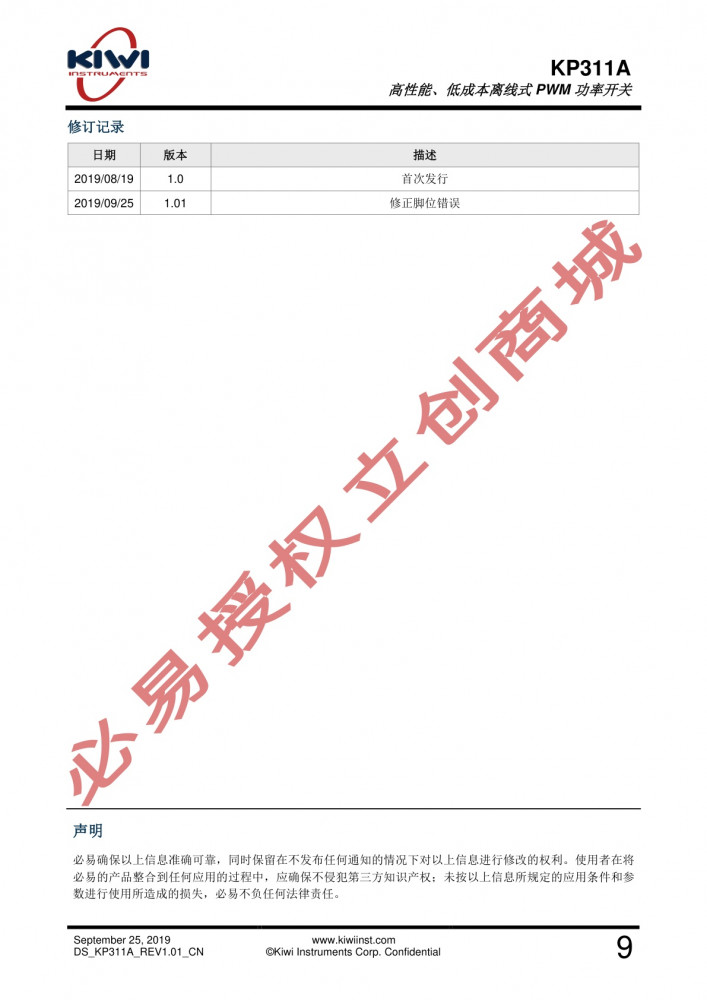 KP311ALGA datasheet page 9