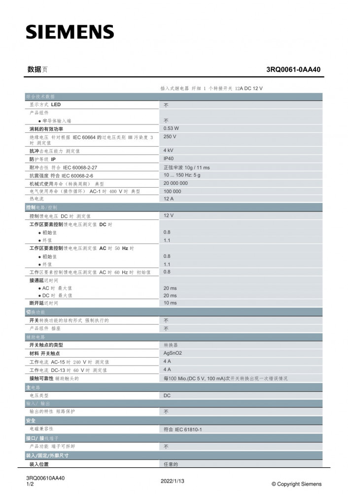 3RQ00610AA40 technical document page 1