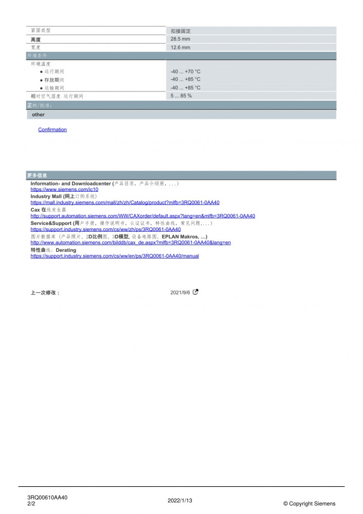 3RQ00610AA40 technical document page 2
