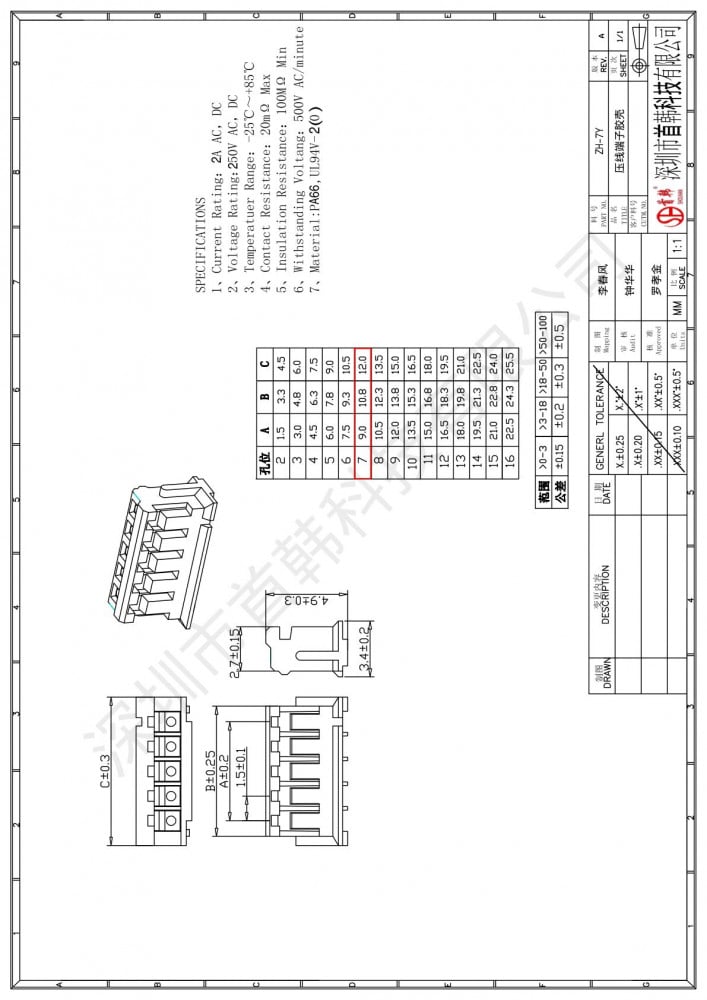 ZH-7Y specification page 1