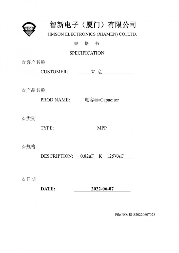 MPP824K125A02 specification page 1