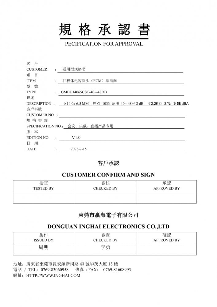 GMBU14065CSC-42DB specification page 1