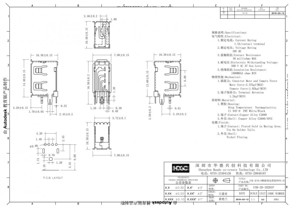 USB-ZD-102DIP technical drawing and PCB layout