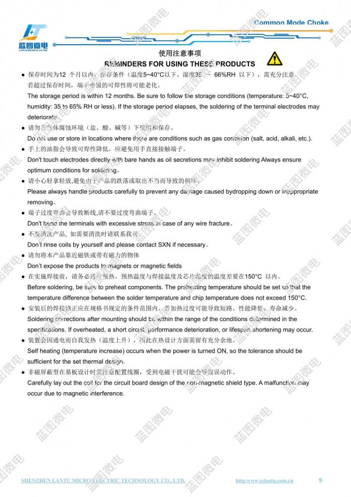SCM1211 datasheet page 9