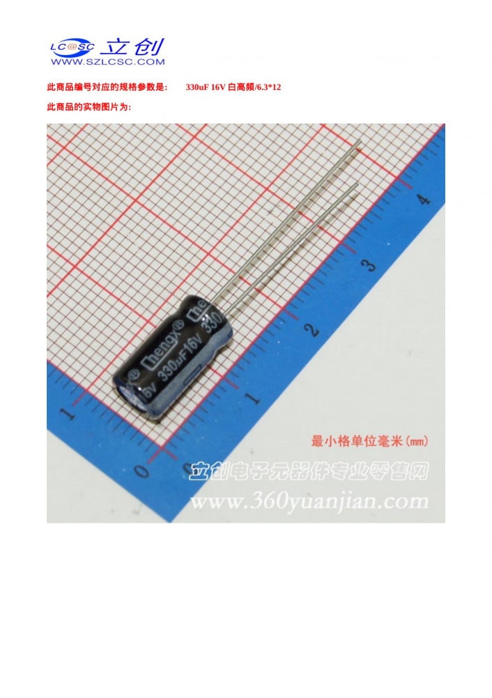 Chengx GR Series datasheet page 1