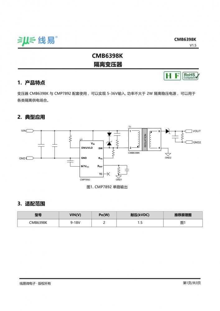 CMB6398K product documentation page 1
