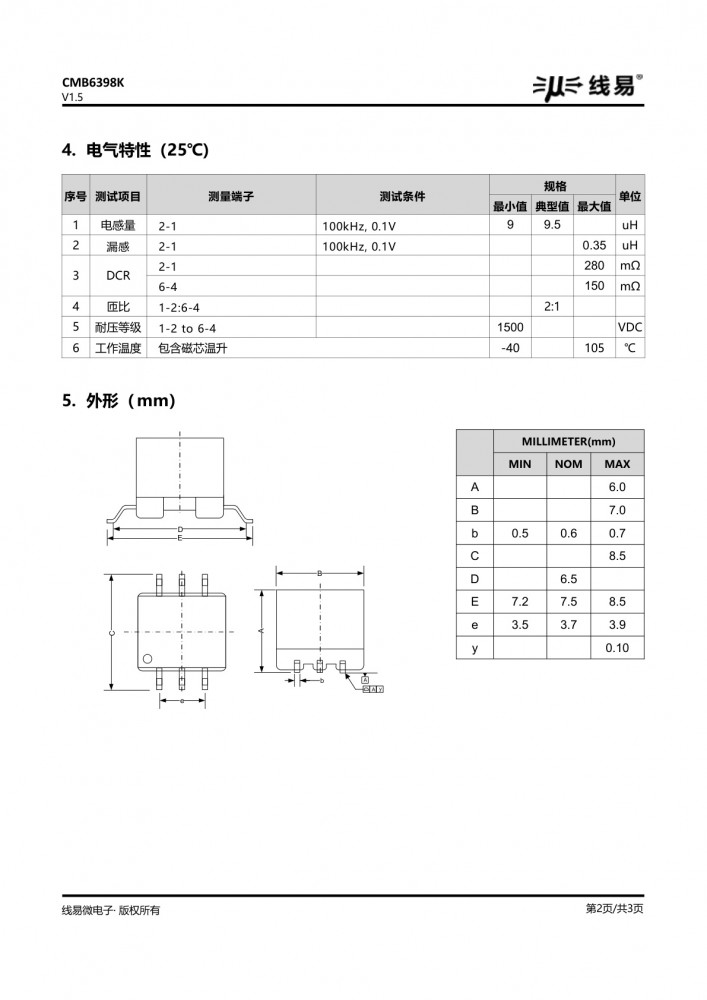 CMB6398K product documentation page 2