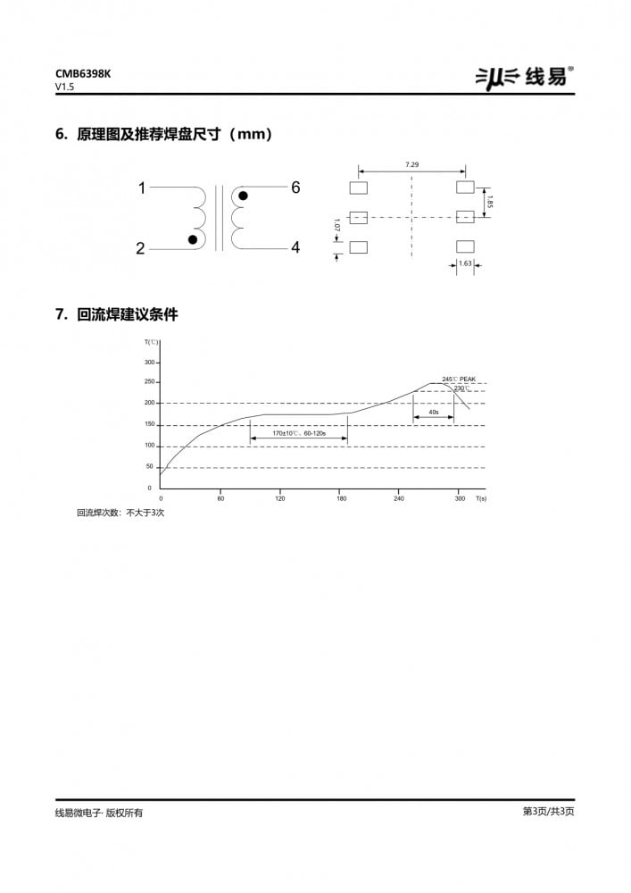 CMB6398K product documentation page 3