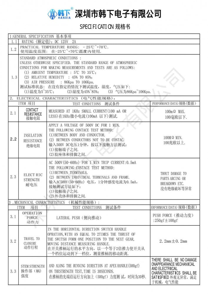 HX SS12D10G5-WJ specification page 3