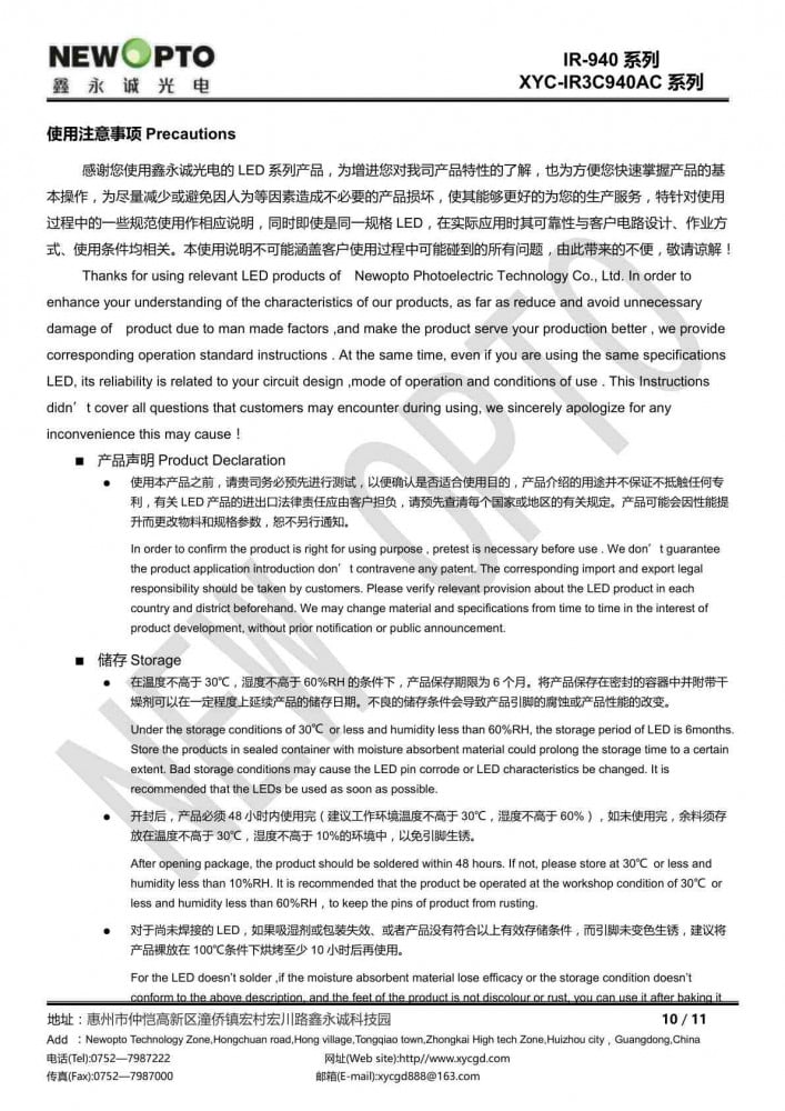 XYC-IR3C940AC-D4 specification page 10