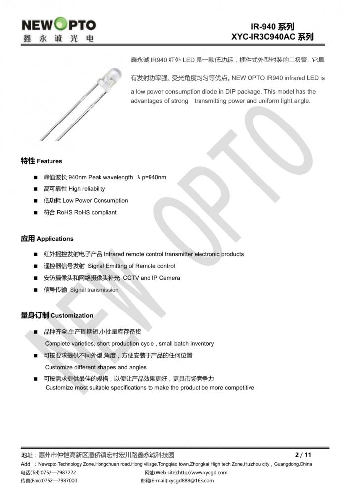 XYC-IR3C940AC-D4 specification page 2