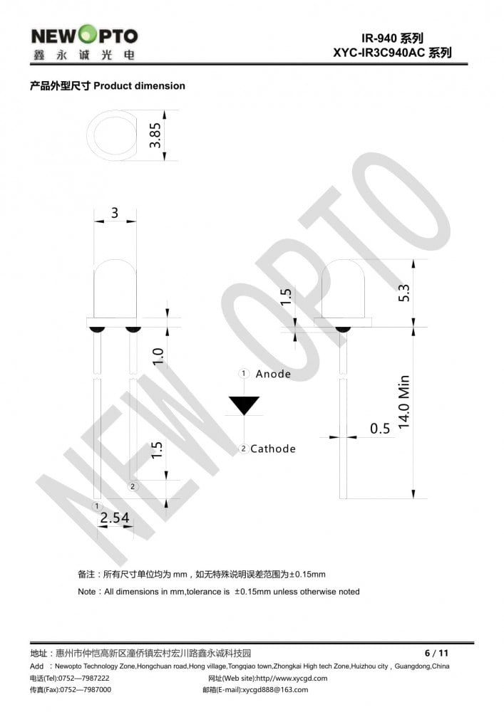 XYC-IR3C940AC-D4 specification page 6