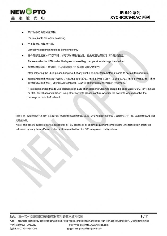 XYC-IR3C940AC-D4 specification page 9