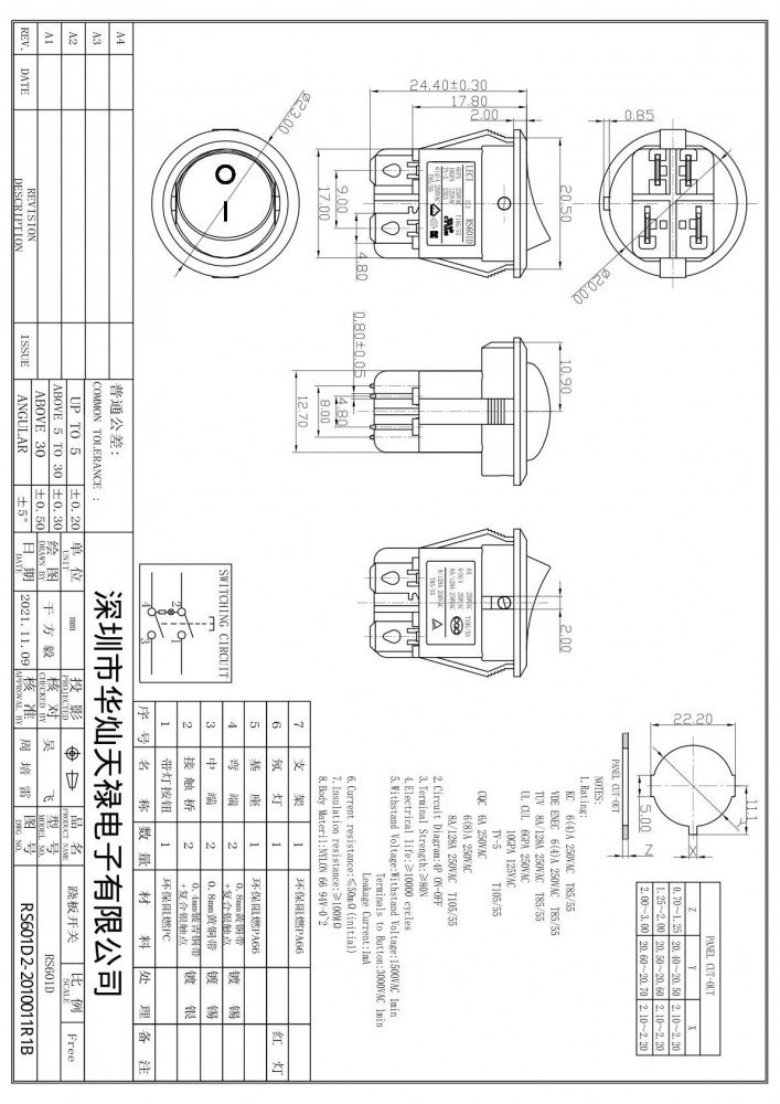 RS601D2-2010011R1B technical drawing page 1