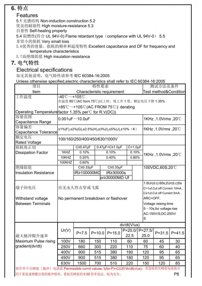 Dersonic approval document page 8