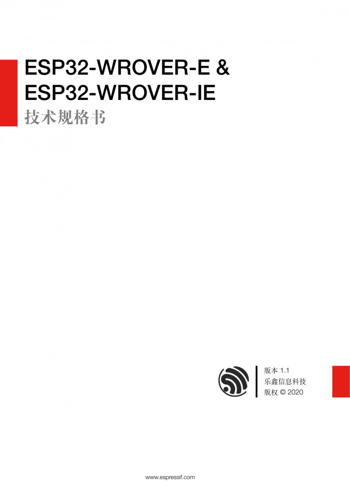 ESP32-WROVER-IE technical document page 1