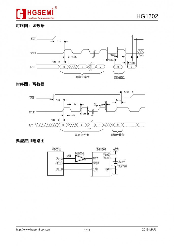 HG1302N datasheet page 5