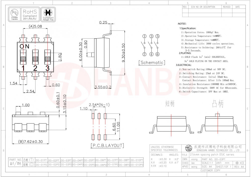 Hanbo Electronic DO-03PD technical drawing